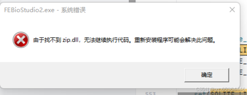 Febio Studio 编译-CSDN博客