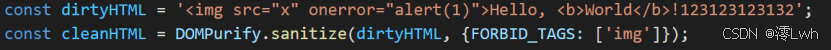 15-xss防护库Dompurify的基本使用-CSDN博客