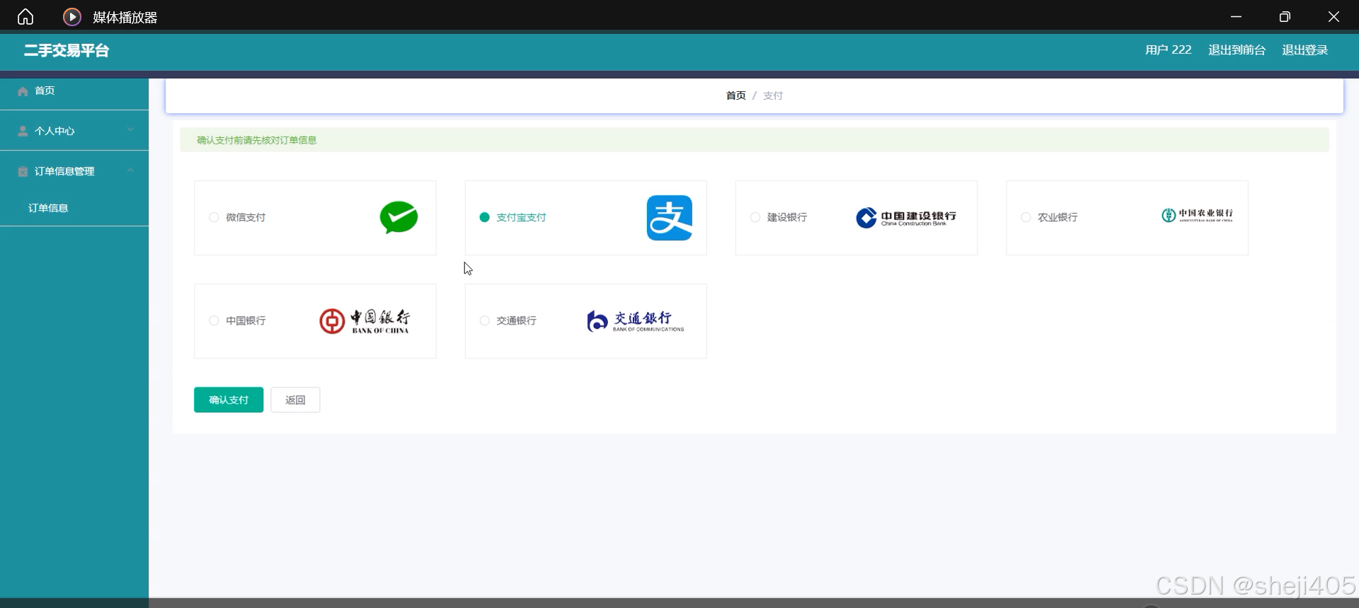 基于ssmvue二手交易平台开题报告程序论文java Csdn博客