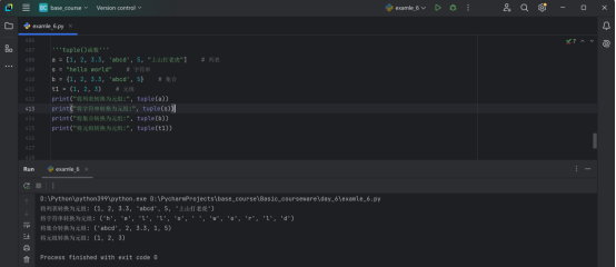 【python入门】零基础到精通系列⑦——for循环与while循环，python常用函数 Csdn博客