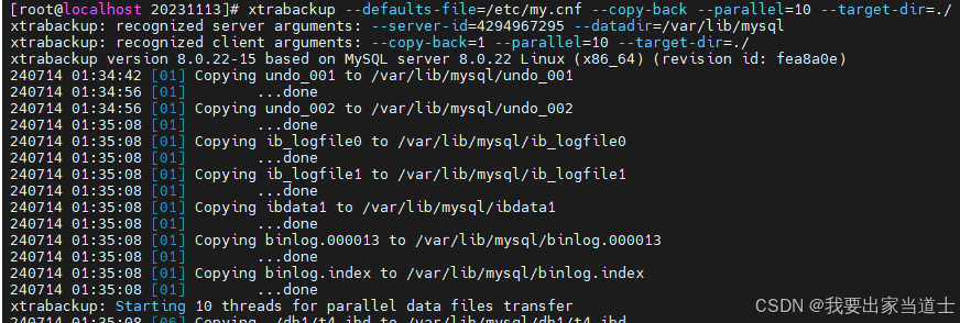 xtrabackup的基本使用-CSDN博客