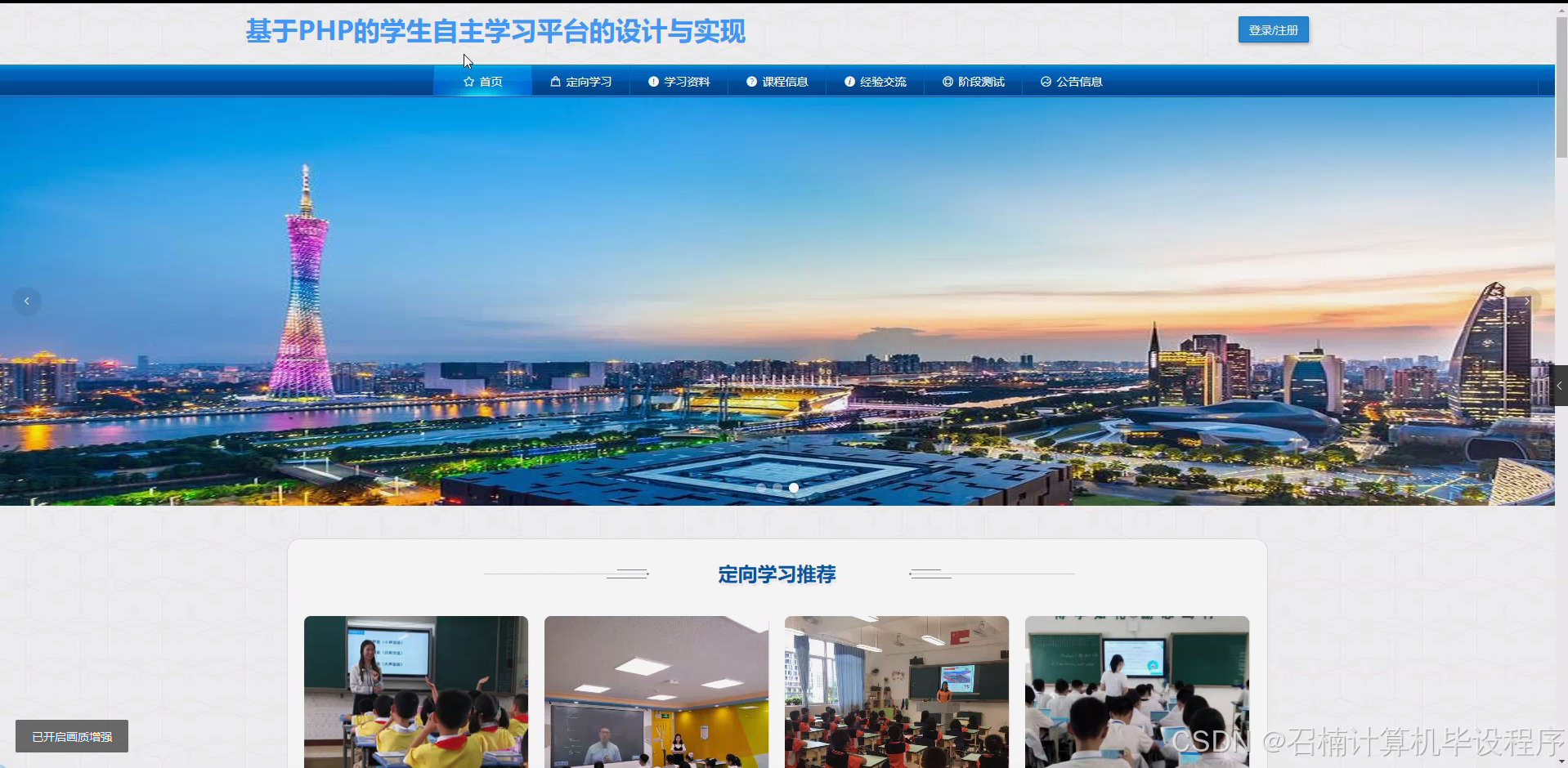 Python毕设基于的学生自主学习平台的设计与实现uaar2程序论文基于python的大学生自助学习系统 Csdn博客