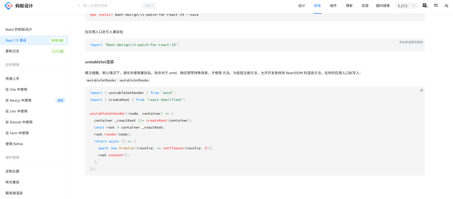 react 19版本 与antd 》5.0+ 组件 问题_react19 使用antd-CSDN博客