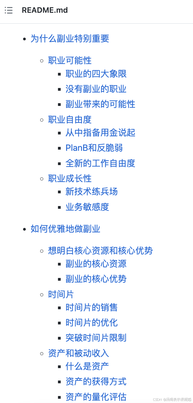 【在GitHub上学黑客 --- 黑客成长技术清单-CSDN博客