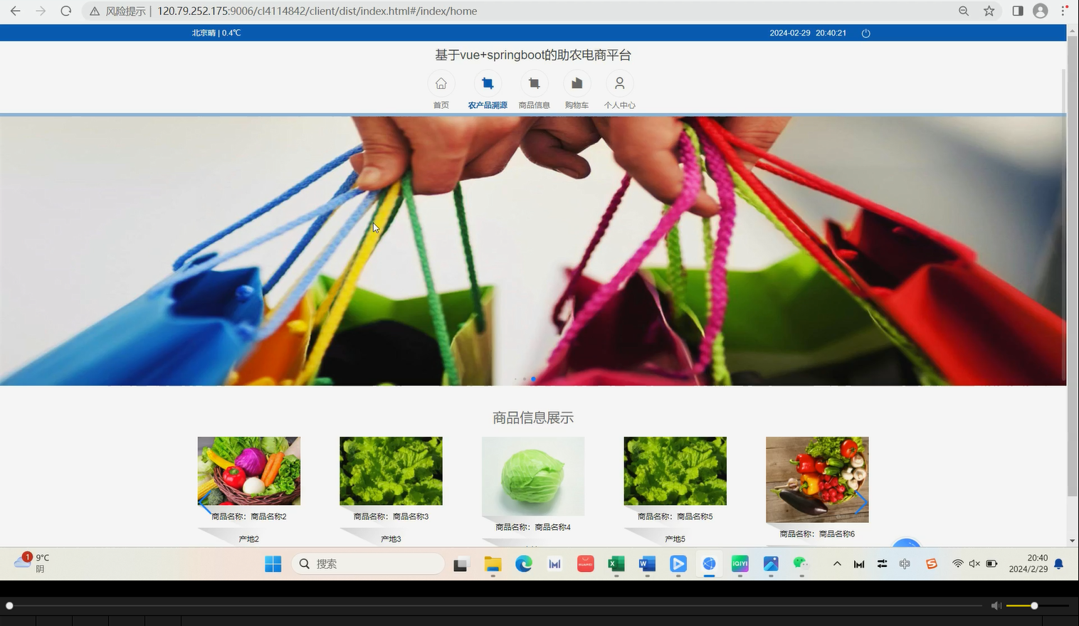 Java Web +助农电商平台系统源码-SpringBoot2+Vue3+MyBatis-Plus+MySQL8.0【含文档】-CSDN博客