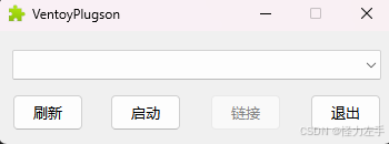 ventory系统引导和相关配置-CSDN博客