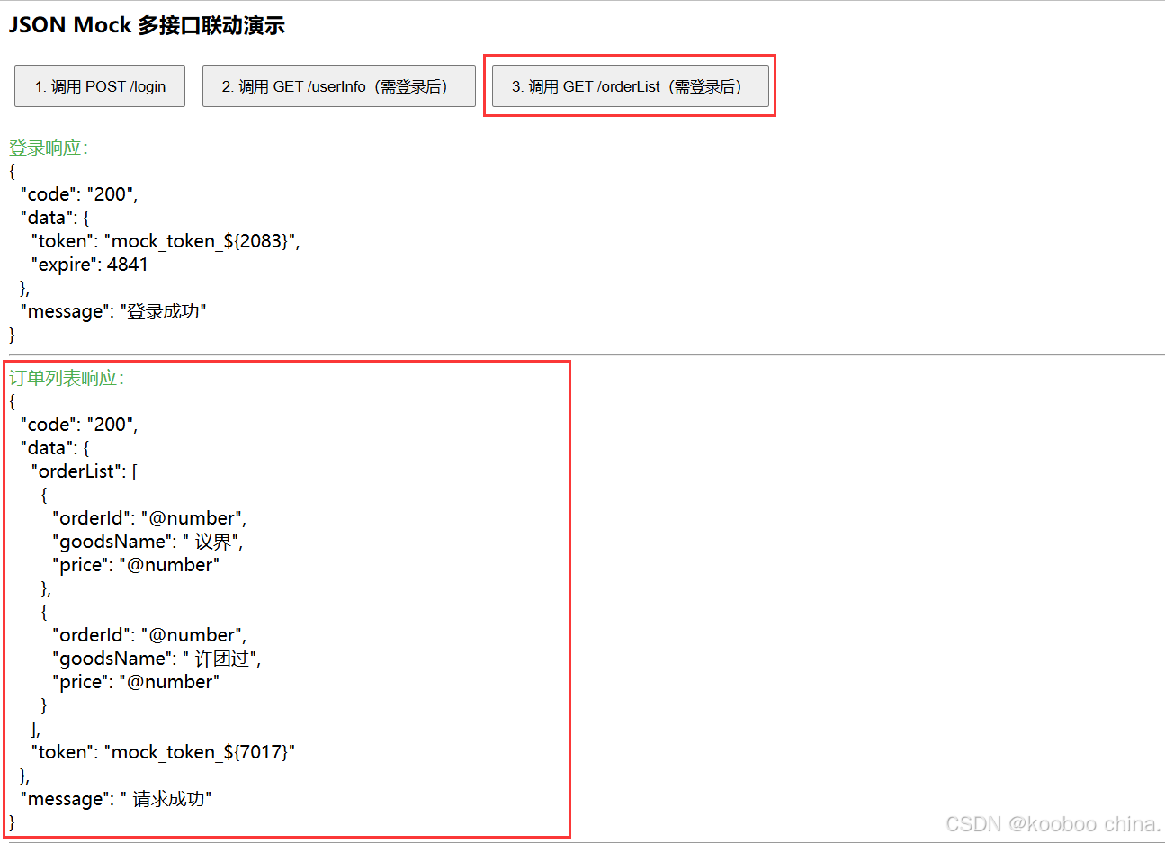 JSON Mock 工具：多接口联动（三）_mockaco能给body里的随机吗-CSDN博客