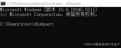 使用Diskpart命令将一个U盘的多个分区合并成一个分区_diskpart合并分区-CSDN博客