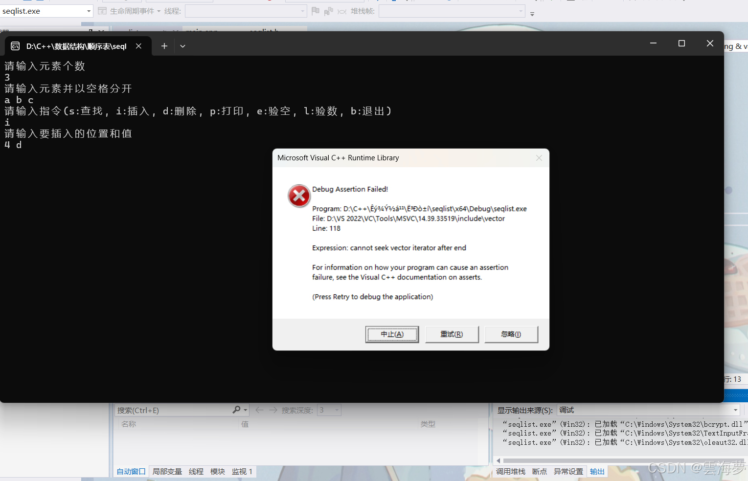 【个人学习日志】c++ Con‘t seek vector iterator after end-CSDN博客