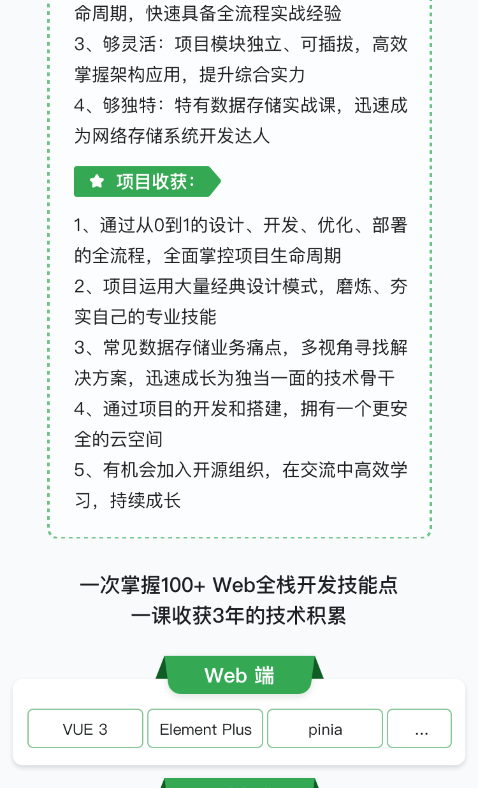 分布式存储与高并发实战：SpringBoot+Vue3网盘级项目全流程解析_springboot+vue3+element plus打造私人分布式存储系统-CSDN博客