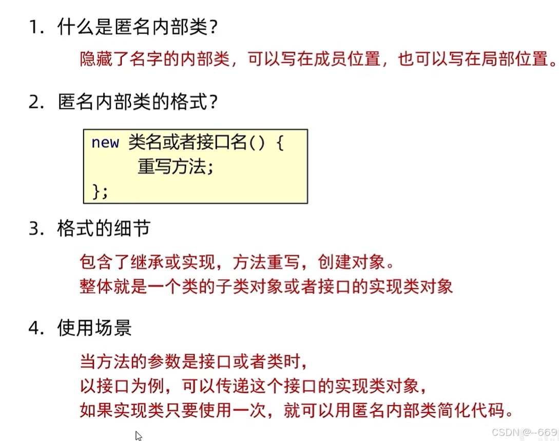 Java 内部类 Csdn博客