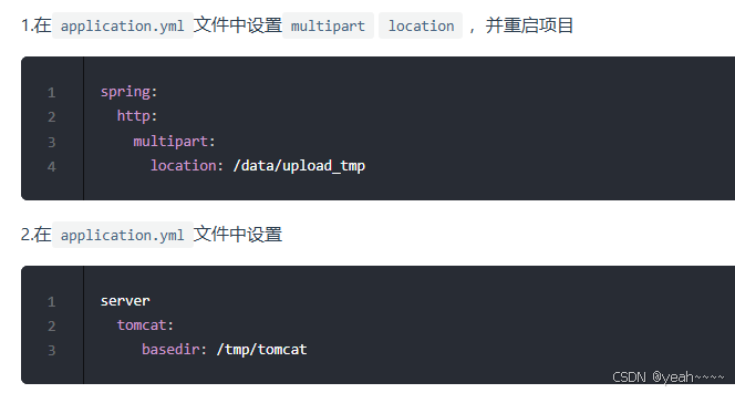 针对指定目录上传文件，报错java.io.UncheckedIOException: Cannot delete D:\tmp\tomcat ...