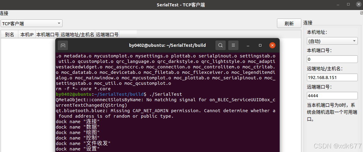 SerialTest安装使用说明-CSDN博客