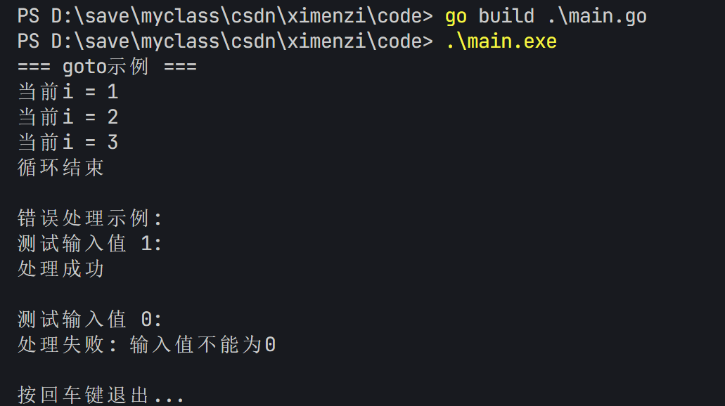 Go语言学习系列——跳转语句：break、continue、goto——【坚果派-红目香薰】_go语言continue-CSDN博客
