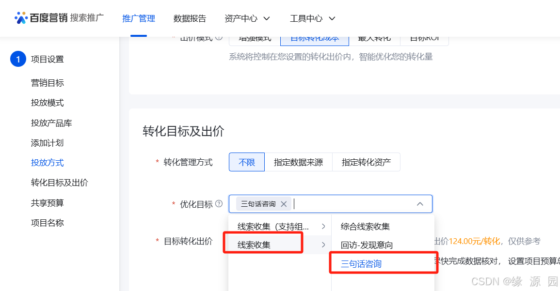 ocpc逻辑与搭建实操_搭建ocpc计划需要注意-CSDN博客