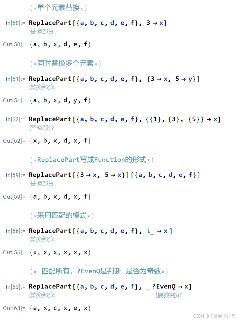 Mathematica入门17-提取List_mathematica提取元素-CSDN博客