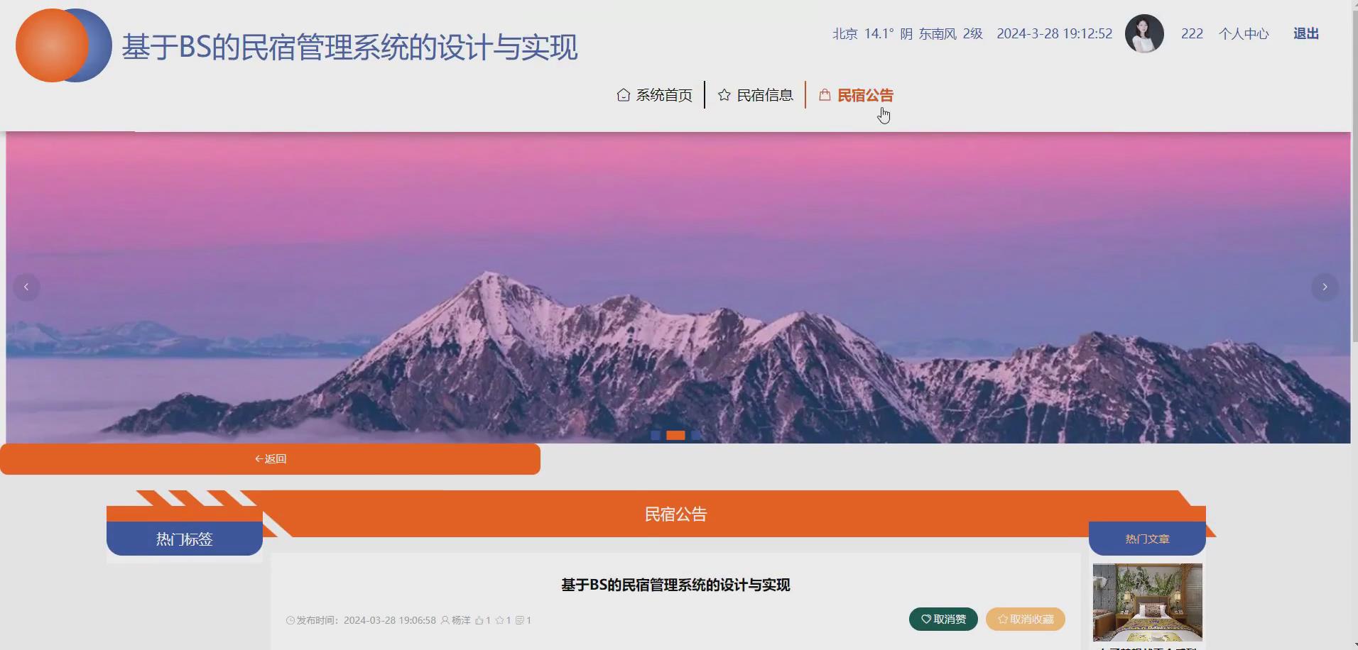 vue基于python的民宿房间预订推荐系统的设计与实现_7r8s9b63(pycharm django flask)-CSDN博客