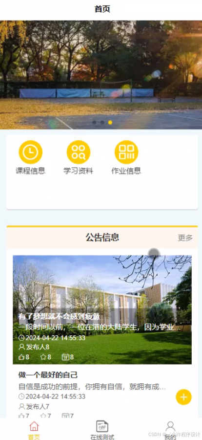 Python毕设 基于微信小程序的移动学习平台 小程序端程序论文有微信小程序进行那个大学课程移动学习系统开发的研究论文适合发表的中文核心 Csdn博客