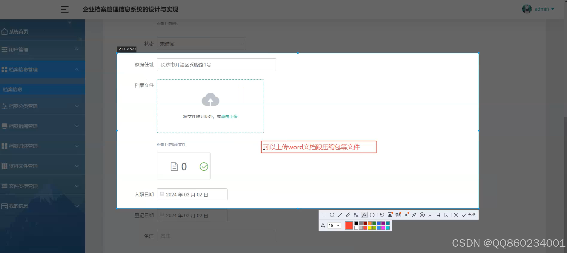 042Java基于SpringBoot的企业档案管理信息系统-java vue.js idea-CSDN博客