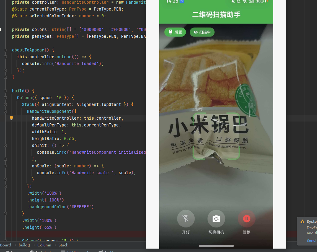 Flutter OpenHarmony 三方库 qr_code_scanner 二维码扫描适配详解-CSDN博客