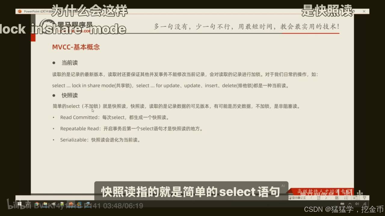 84. MySQL mvcc 多版本并发控制- 简介_mysql多版本控制是不是占用更多的内存-CSDN博客