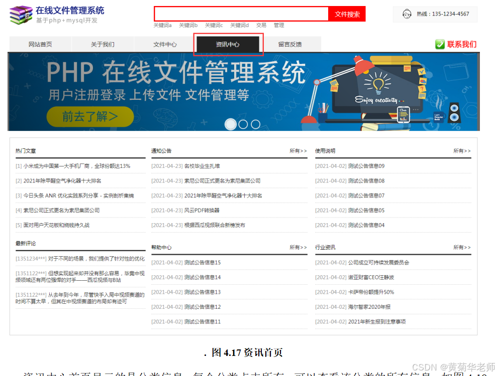 基于phpmysql的共享文件管理系统设计与实现php和mysql的文件管理共享私有上传系统 Csdn博客