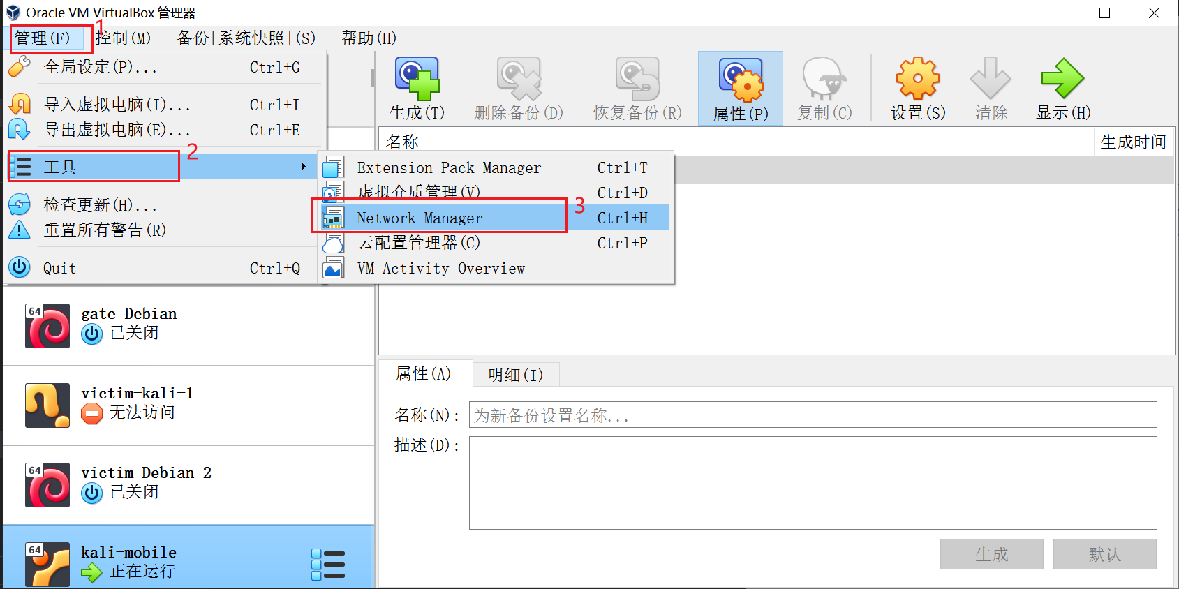全网最详细的virtualBox NAT实现虚拟机上网并与主机通信教程-CSDN博客
