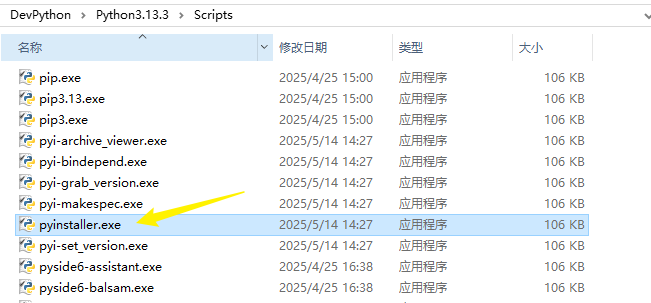 第二节_PySide6项目创建流程介绍、手把手教学打包EXE可执行文件_pyinstaller pyside6-CSDN博客