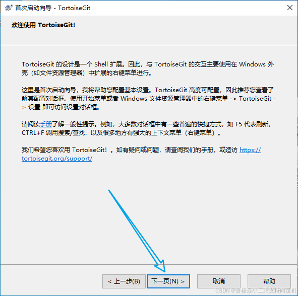 手把手一起部署GitBlit— —GitBlit & Git & TortoiseGit 详细安装和使用-CSDN博客