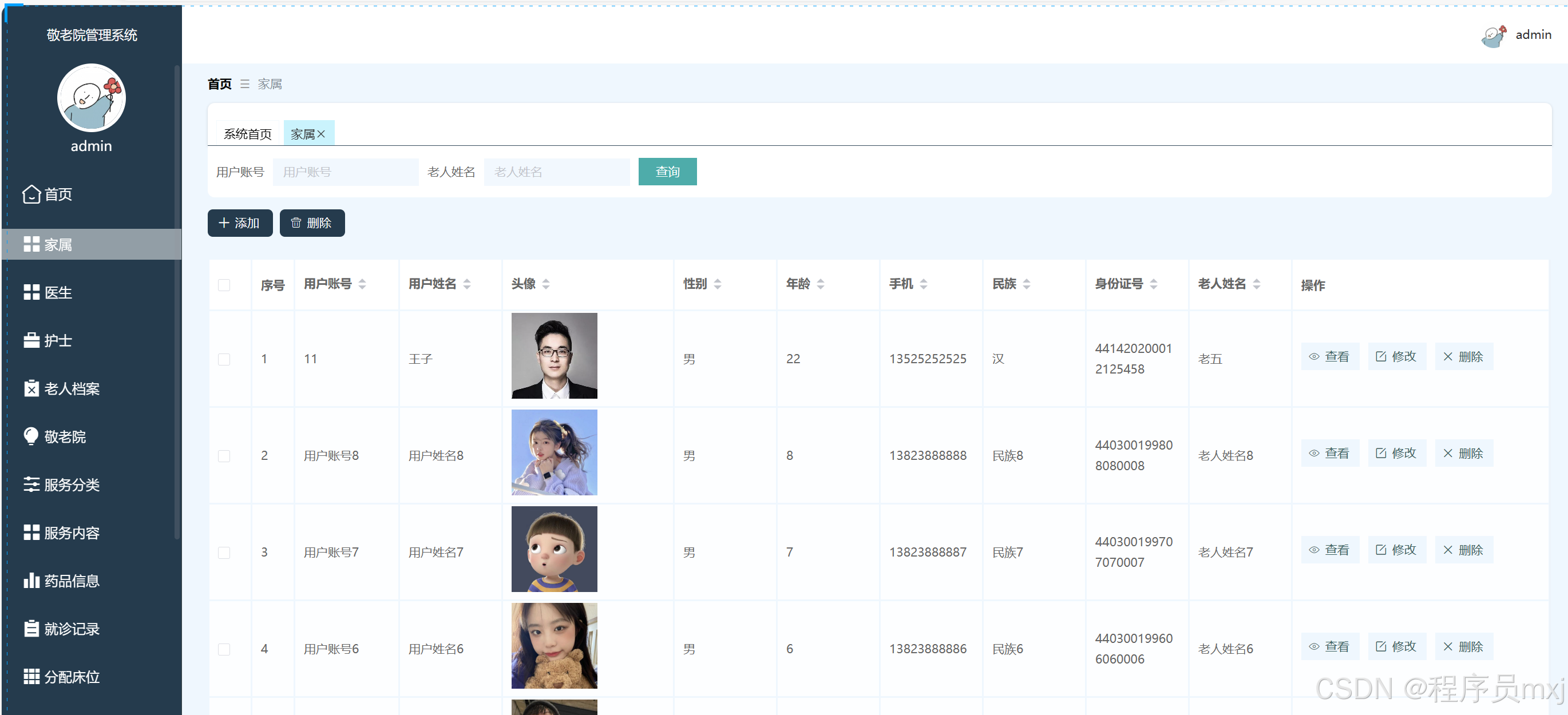 基于springboot的养老院管理系统的设计与实现源码lw报告运行调试养老院管理系统设计系统测试 Csdn博客