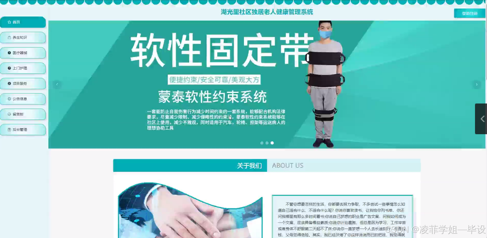 基于nodejsvue湖光里社区独居老人健康管理系统（开题程序论文）计算机毕业设计 Csdn博客