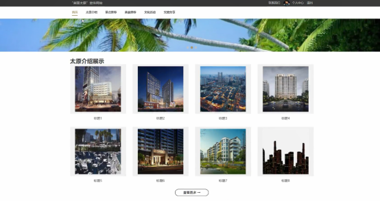 Java Springboot 美丽太原”宣传网站 基于springboot的 锦绣太原”文旅推广与互动平台 Java微服务架构下的 并州印象”城市形象门户系统计算机毕业设计太原文旅毕业设计