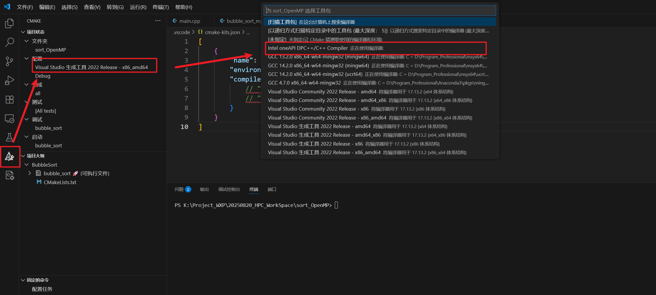 VS code使用Intel one API环境进行代码编译_vscode oneapi-CSDN博客
