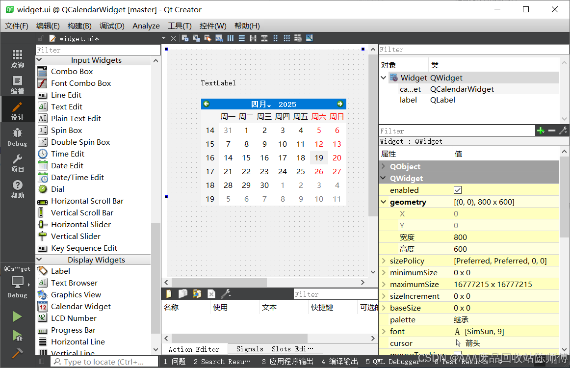 56常用控件_QCalendarWidget的使用_qcalendarwidget选择当前日期-CSDN博客