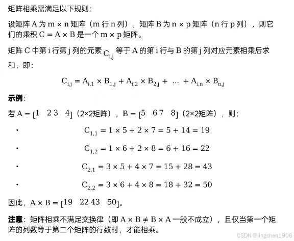 Matlab矩阵及其运算（四）矩阵的运算及操作matlab矩阵运算 Csdn博客