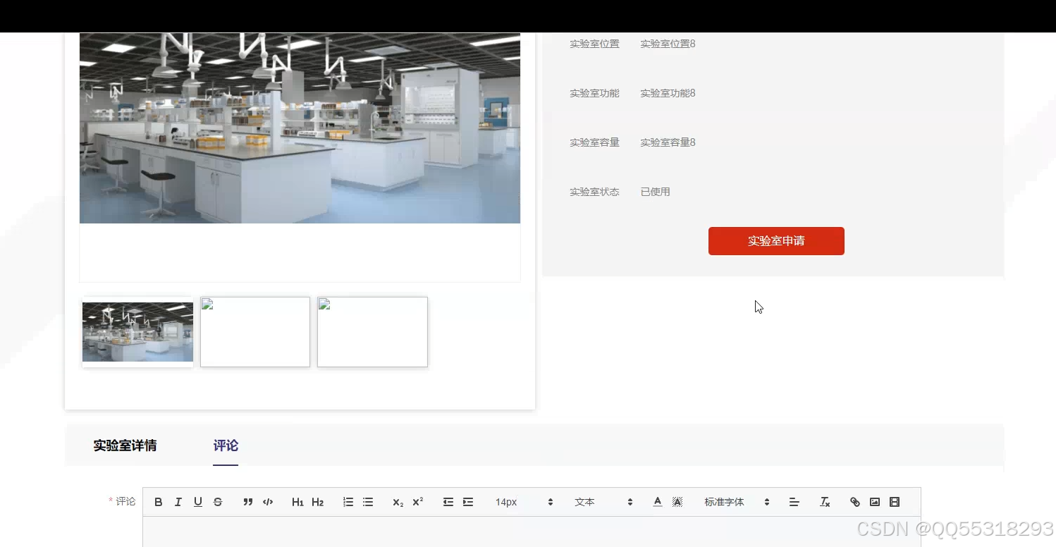 Python+Django实验室信息管理系统(Pycharm Flask Django Vue mysql)_django+python实验室管理系统的系统架构图-CSDN博客