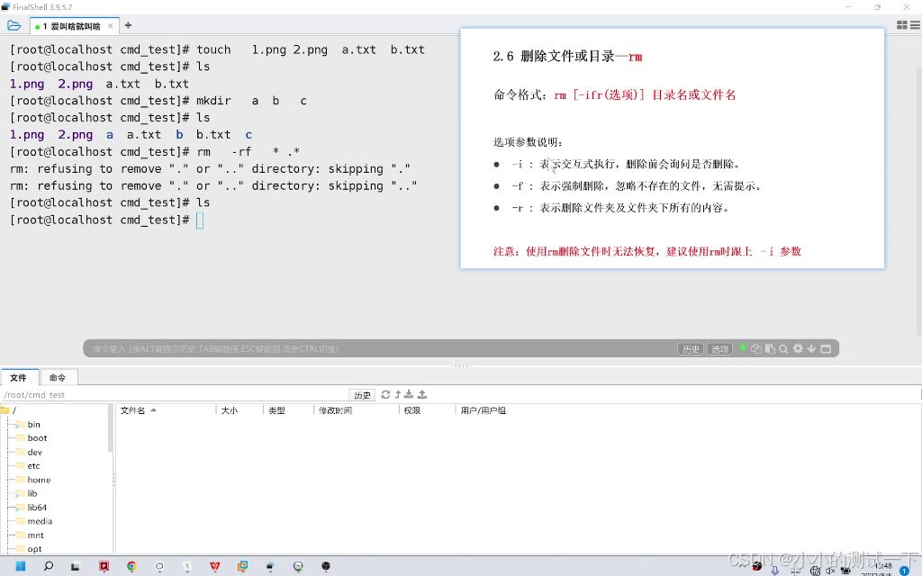 Linux命令（touch,mkdir,rm和mv）_linux touch和mkdir-CSDN博客