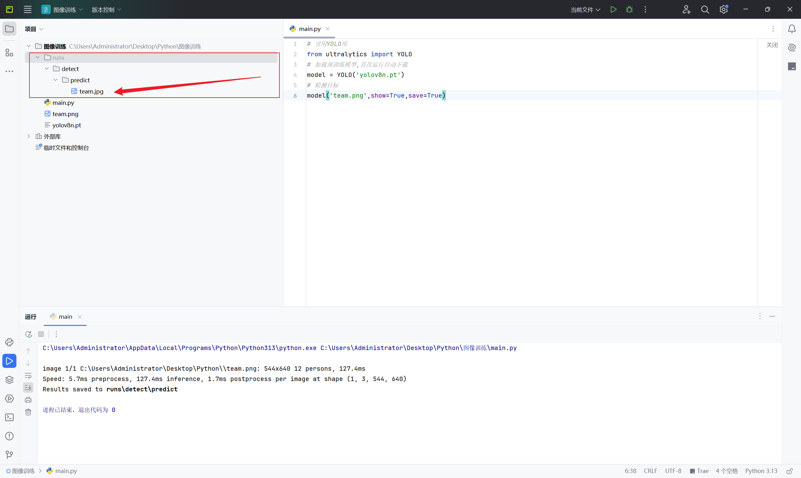 机器视觉开发-使用YOLO8预训练模型检测目标_from ultralytics import yolo-CSDN博客