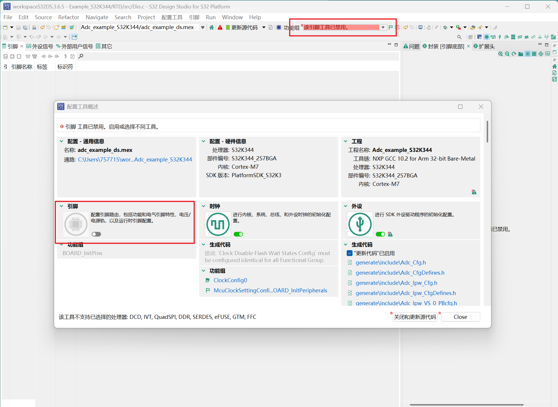 NXP EB与S32DS下载安装全攻略-CSDN博客
