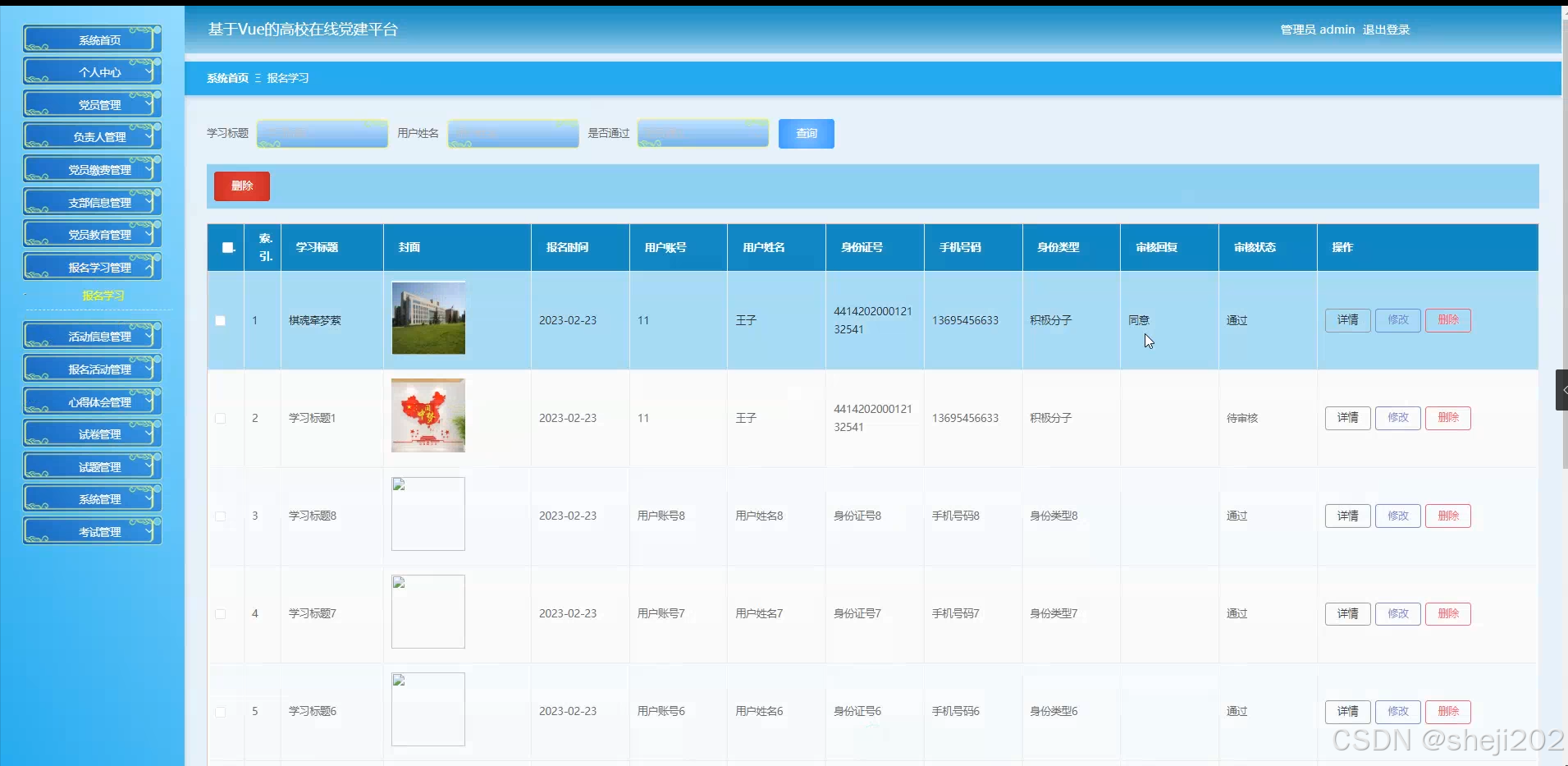 Pythonflask计算机毕业设计基于vue的高校在线党建平台(程序开题论文) Csdn博客