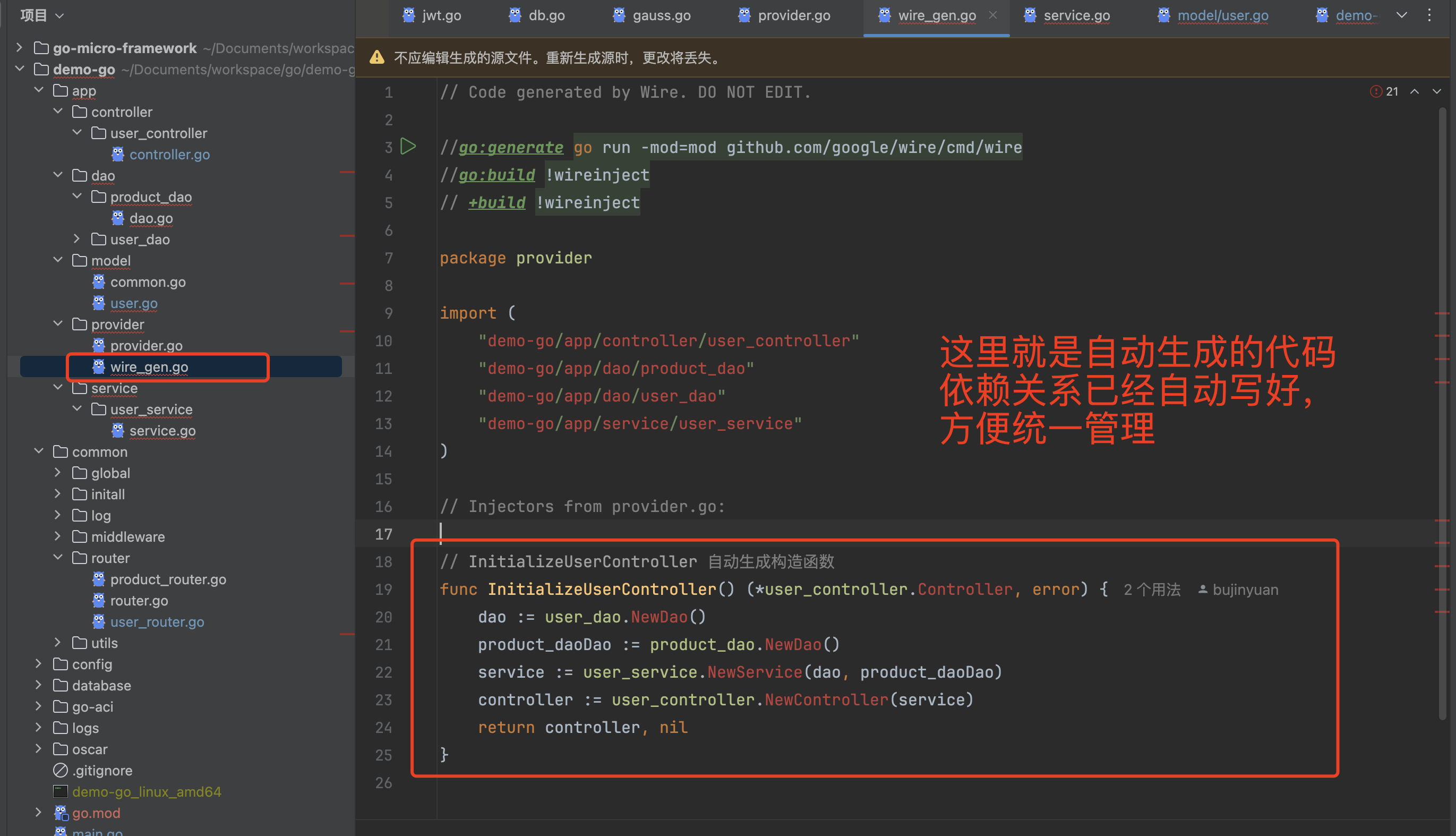 Golang中关于依赖注入的几种使用方式（概念与代码示例）golang 依赖注入 Csdn博客