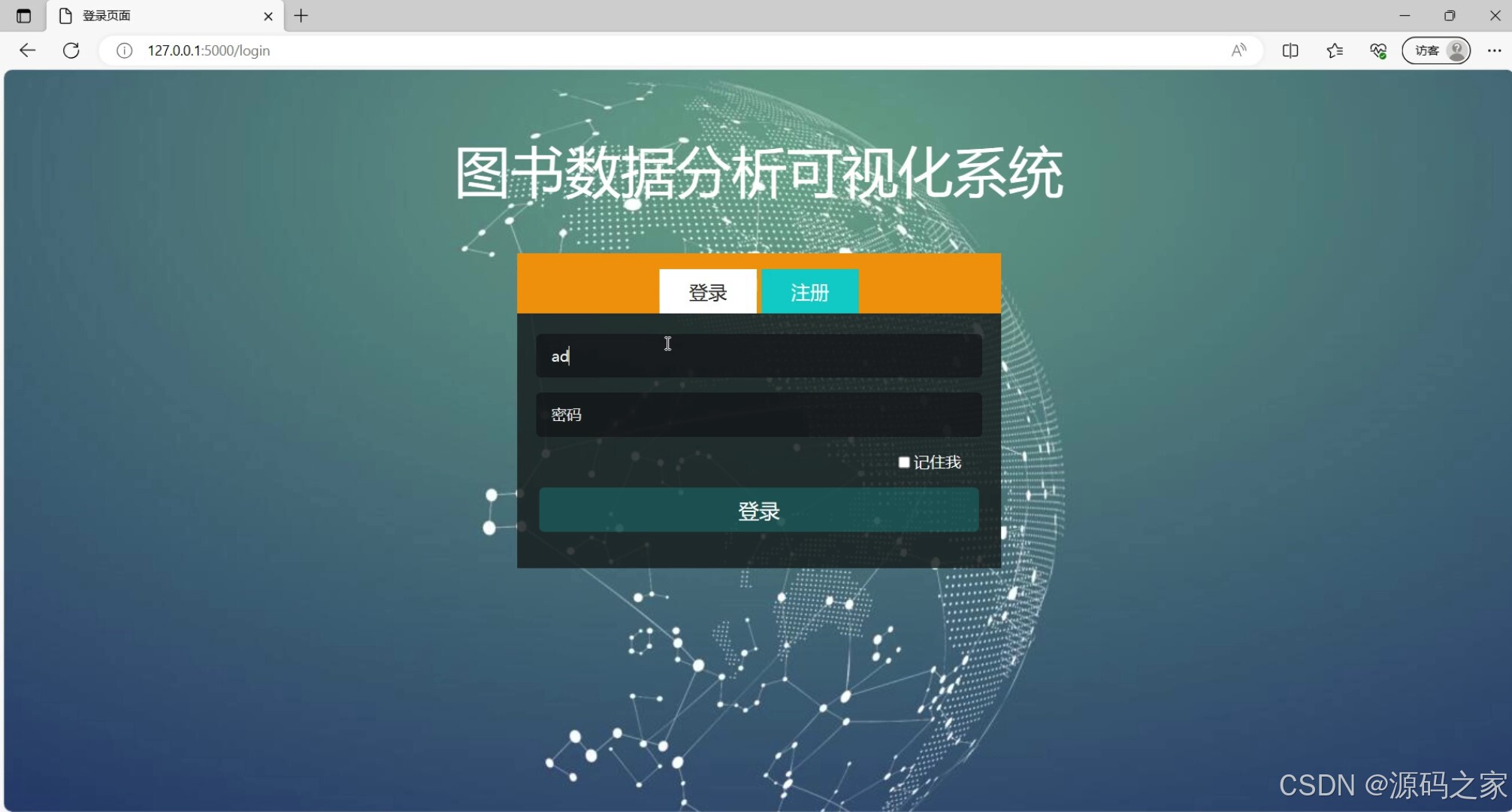 Python Flask图书数据爬取分析系统 Echarts可视化 当当网数据挖掘 计算机毕业设计 图书数据爬取分析可视化系统 python爬虫 Flask框架 当当网 （附源码 ...