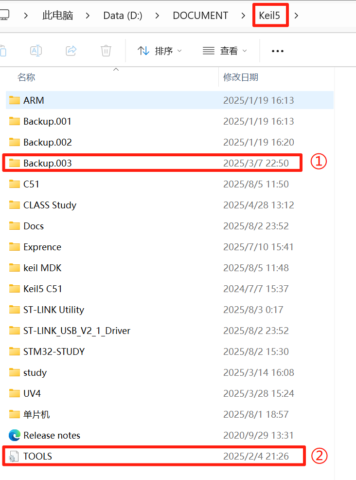 关于突然打不开keil5的解决方法_keil5 mdk542按照安装步骤 安装完汉化包之后打不开软件,并显示电脑无法访问-CSDN博客