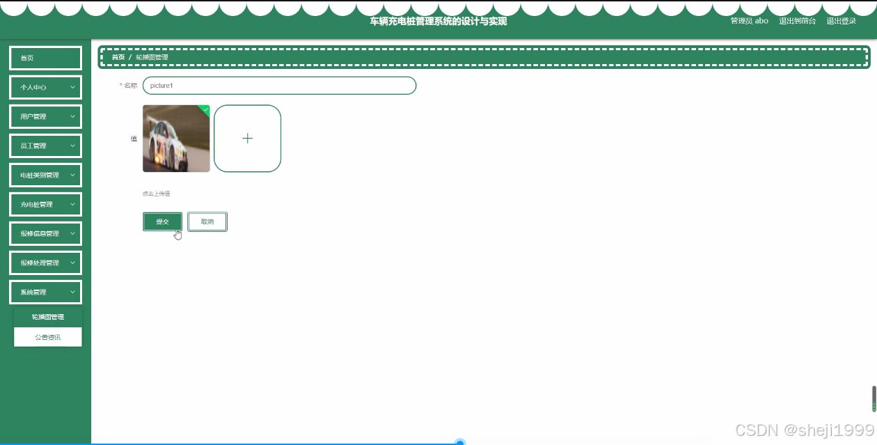 Springboot毕设项目车辆充电桩管理系统的设计与实现mv56d（javavuemybatismavenmysql） Csdn博客