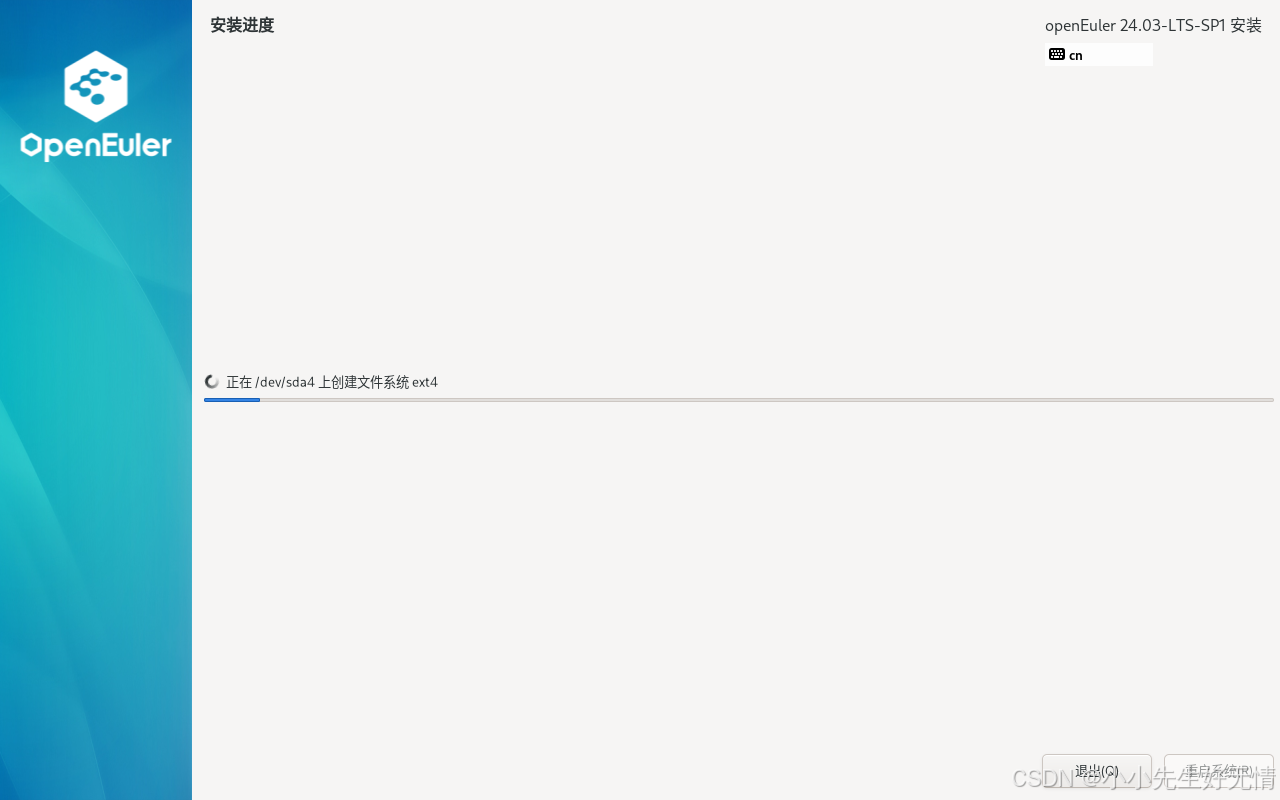 OpenEuler24.03 SP1 安装笔记-CSDN博客