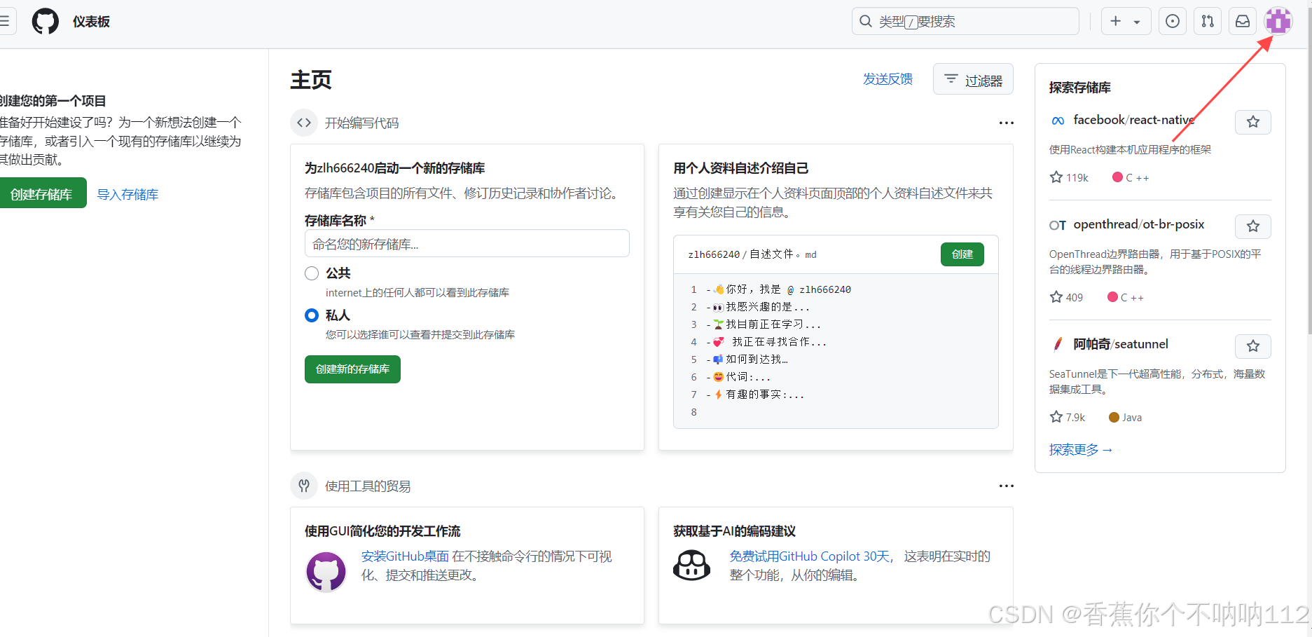如何使用git将代码上传到远程仓库gitbash把修改的文件推送到远程仓库 Csdn博客
