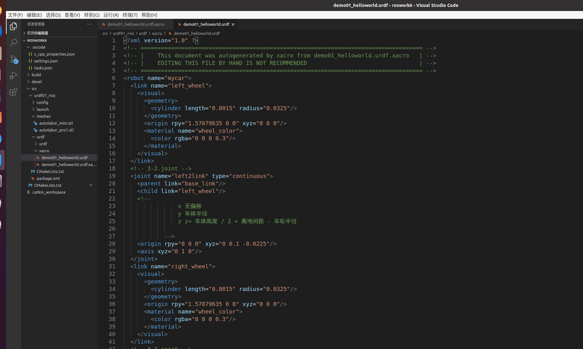 ros0基础-day22-CSDN博客
