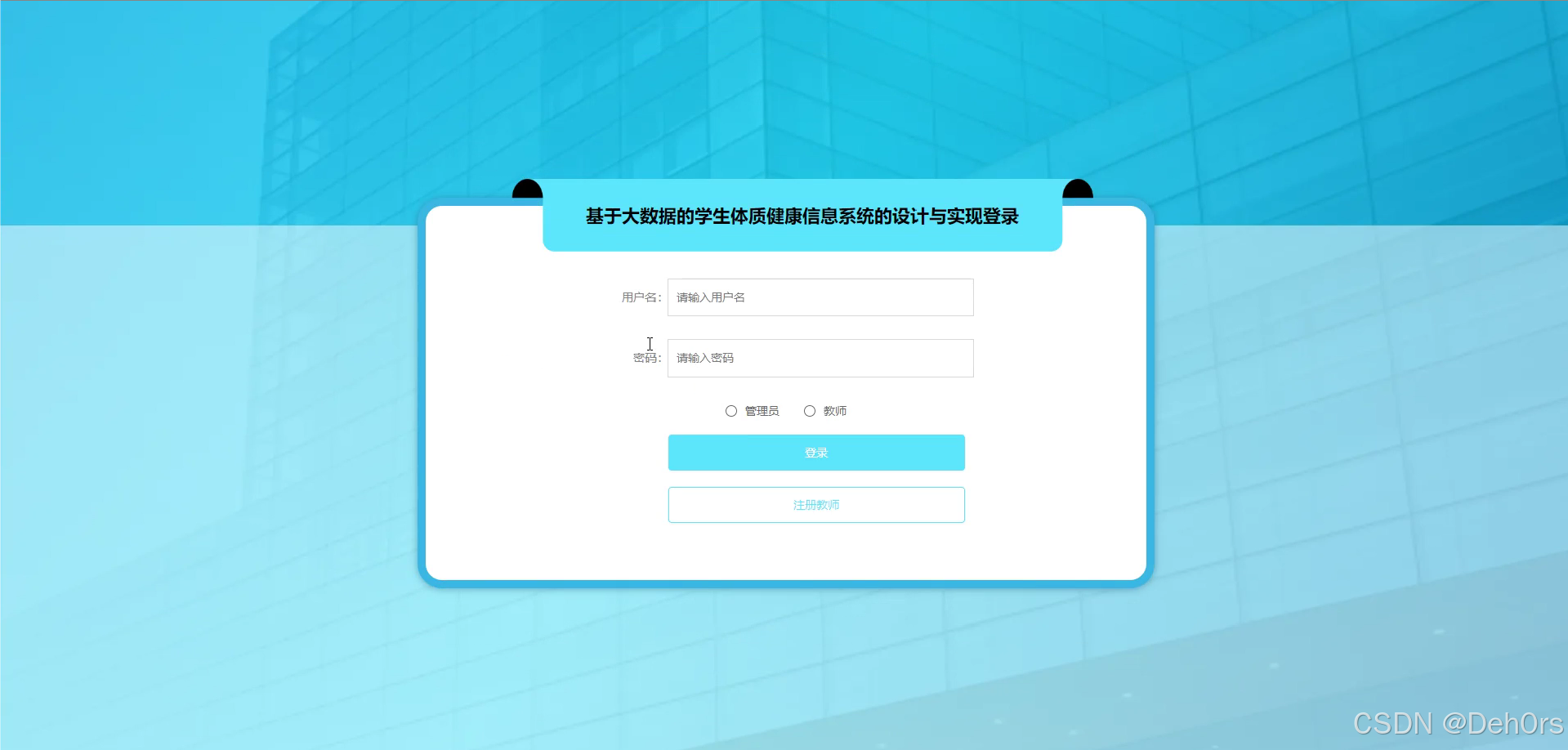 209_springboot基于大数据的学生体质健康信息系统的设计与实现-CSDN博客