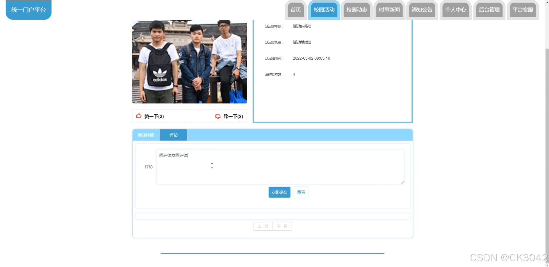 Springboot统一门户平台4sw08(程序源码数据库调试部署开发环境)统一门户平台 开源 Csdn博客