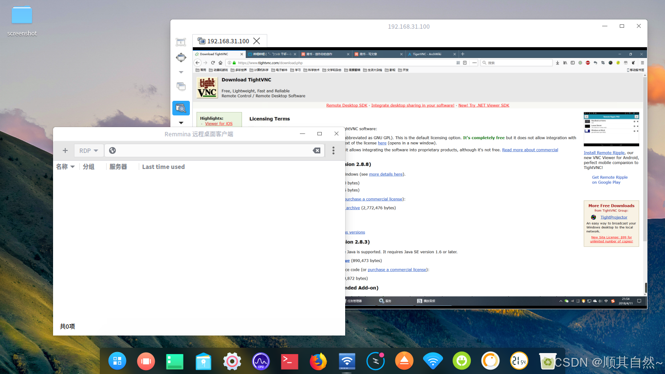 Linux和windows间的远程桌面访问linux远程桌面 Csdn博客